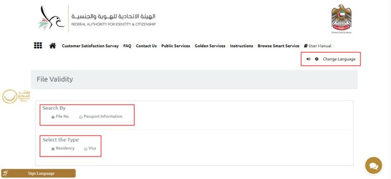 How To Check UAE Visa Status Online how-to-check-uae-visa-status-online