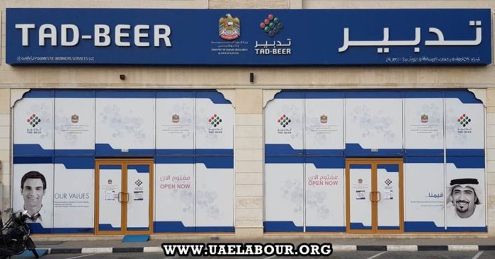 List of MOHRE Service Centres and their Functions